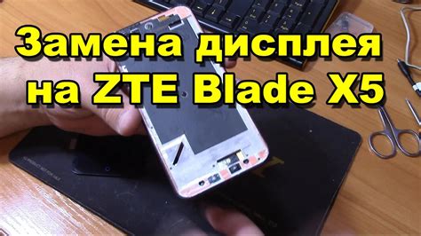 Zte Blade X Youtube