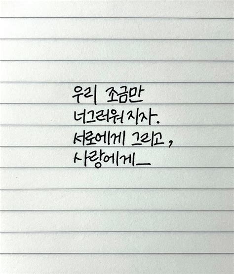 송별아 • Byulla 이제는 소중한 사람이 늘수록 관계가 깊어지는 순간들을 더 자세히 알아가게 된다 관계가 깊어지는 순간들은 시간을 오래 더 보내거나 자주 보는