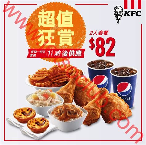 Kfc：超值狂賞 抵食之選 42起（星期一至五） Jetso Club 著數俱樂部