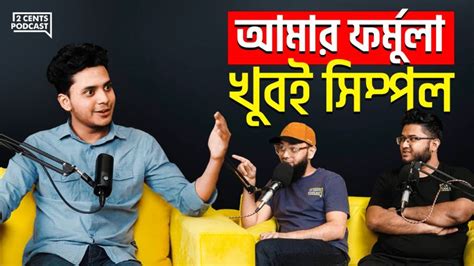 ১৯ বছরে মাসে ৪০ লাখ টাকার গার্মেন্টস এর ব্যবসা আজকের এই এপিসোডে আমাদের