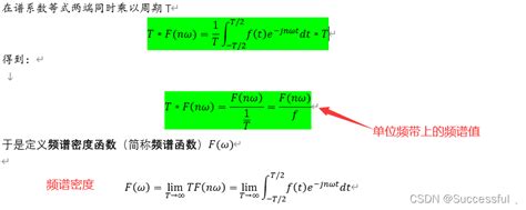 【笔记：傅里叶分析】数学基础——傅里叶级数与傅里叶变换傅里叶基是如何表示为eitx求和 Csdn博客