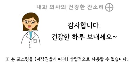 염증수치 알고 싶어요 혈액검사로 알 수 있나요 염증 수치 높으면 발생하는 일 낮추는 방법 네이버 블로그