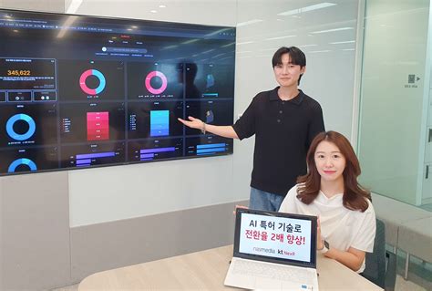 Kt넥스알 나스미디어 Ai 특허 기술로 광고 전환율 2배 높였다