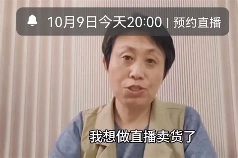 江歌妈妈首次直播带货，销售额超百万江秋网友支持