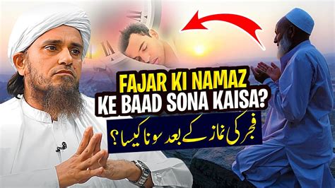 Fajar Ki Namaz Ke Bad Sone Kaisa Ask Mufti Tariq Masood Youtube