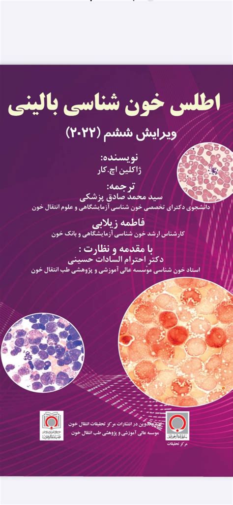 Seyed Mohammad Sadegh Pezeshki On Linkedin به لطف خدا پس از یکسال کتاب
