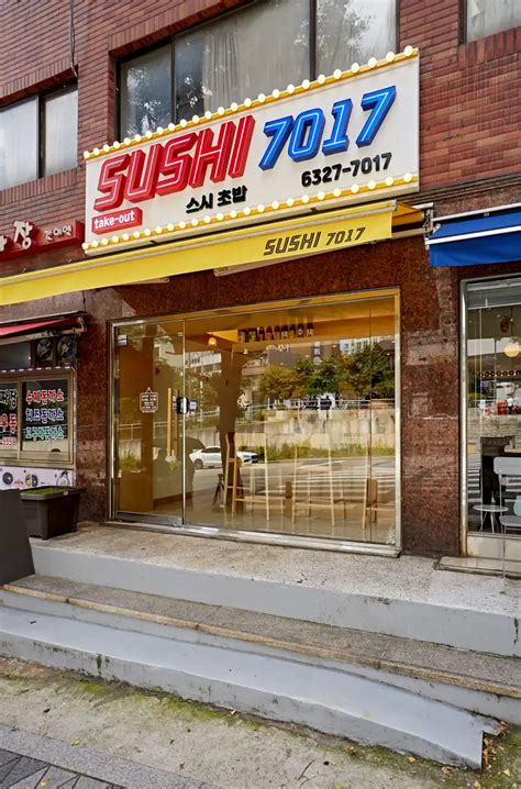 중앙 다찌테이블 우드톤 모던 10평 일식 스시 초밥집 인테리어 용산구 서계동