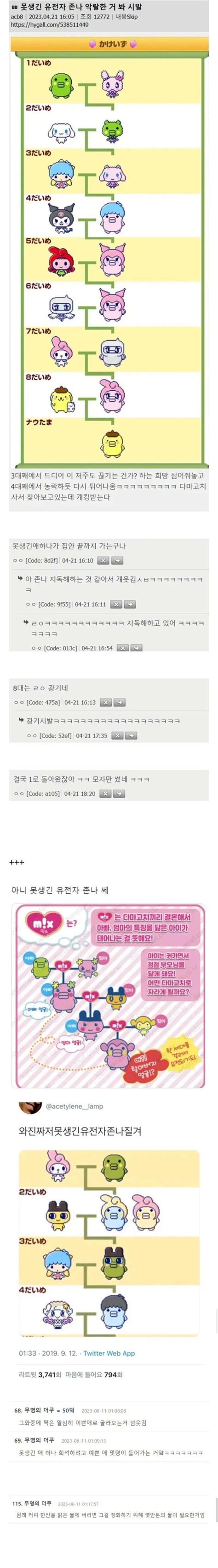 블라인드 결혼생활 못생긴 사람 유전자는 진짜 악랄하네 눌러야 보여욤