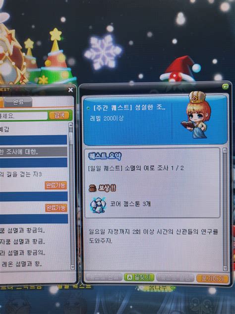 소멸의여로조사 질문 메이플스토리 에펨코리아