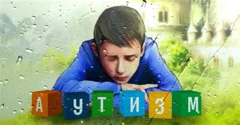 РОЗВИВАЮЧІ ІГРИ ДЛЯ ДІТЕЙ З АУТИЗМОМ Інтерактивні матеріали Інклюзивна освіта