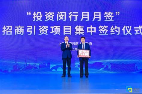 集团公司领导出席区委区政府招商项目集中签约活动