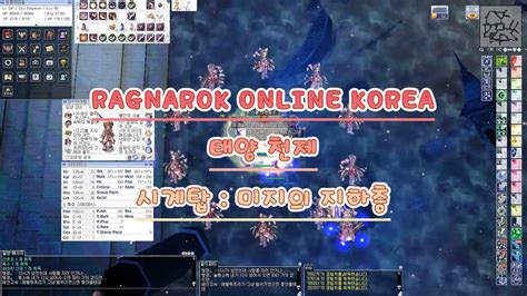 라그나로크 온라인 태양천제 시계탑지하층 Youtube