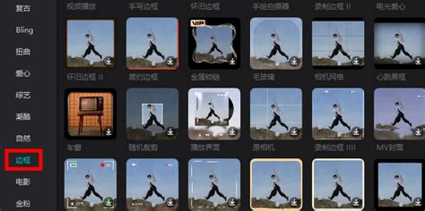 剪映边框在哪里 剪映怎么给视频加边框 360新知