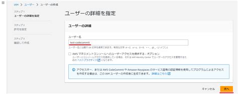 【aws】codecommitとは？徹底解説！ 文系フルスタックエンジニアのit文庫