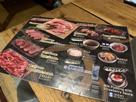 Menu At Halal Wagyu Yakiniku Gyumon Shibuya Restaurant Shibuya