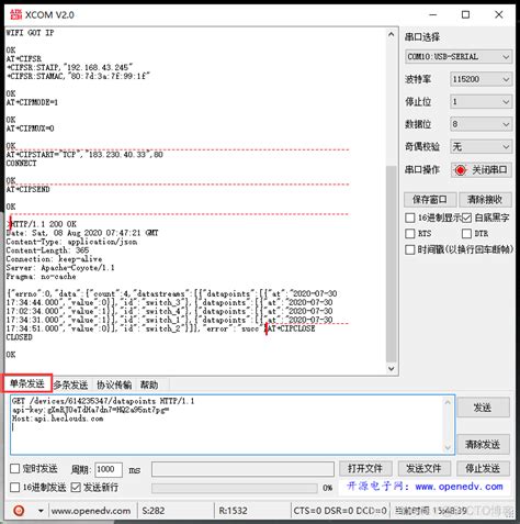 Esp8266模块的wifi热点怎么判断被连接 Esp8266热点上网mob64ca14157da7的技术博客51cto博客