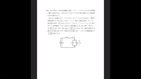 電験二種過去問 H26 問3 理論 ② Youtube