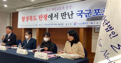 중공군에 붙잡힌 국군포로 1989년 한국행 시도하다 총살형