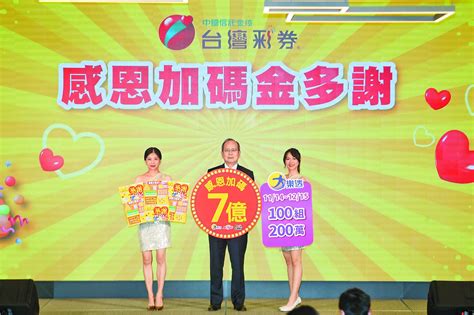台彩感恩加碼 大樂透加開百組200萬元 感謝彩迷10年來相挺 3款遊戲加碼金衝7億 Lifestyle368