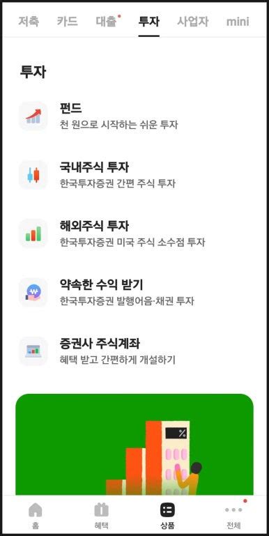 공모주 하는 방법 알려줬더니 딸을 위한 경제 다이어리