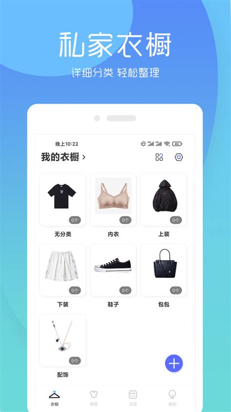 App App