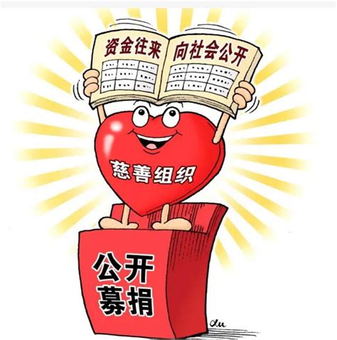 公益“股东人”大会：促进公益组织从“透明公开”到“价值共建”——人民政协网