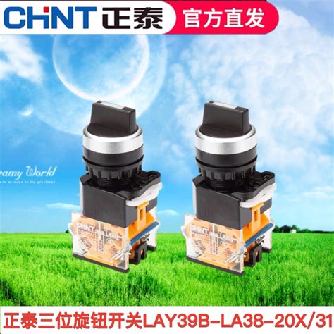 正泰开关按钮蘑菇头自锁转动复位钮lay39bla38 11zs1红急停虎窝淘