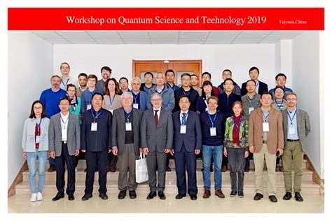 山西大学激光光谱研究所