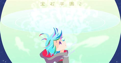 宝石学園2】 【宝石学園2】カロン【アイゼンホルン寮】 篁イチのイラスト Pixiv