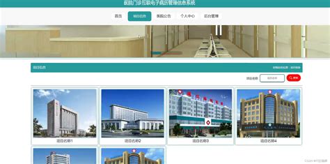 计算机毕业设计 基于ssmvue的医院门诊互联电子病历管理信息系统的设计与实现 Java实战项目 附源码文档视频讲解vue电子病例编辑