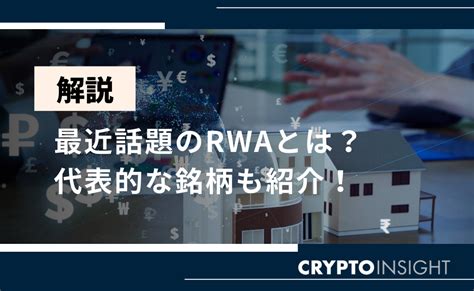 ビットコインbtcとは？仕組みやメリットをわかりやすく解説！ Crypto Insight Powered By ダイヤモンド・ザイ