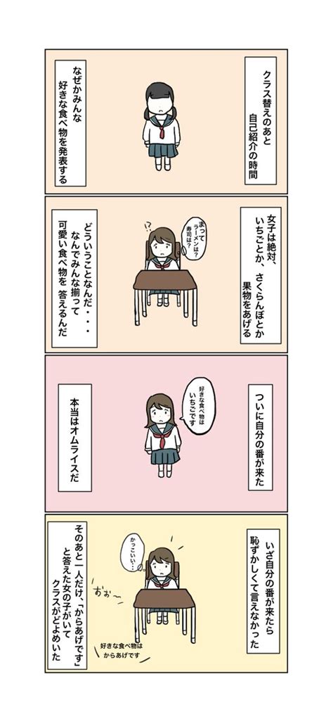 「好きな食べ物を発表してクラスのヒーローになった女の子 」ダイナマイト・マリン最強 Bluegoatsの漫画