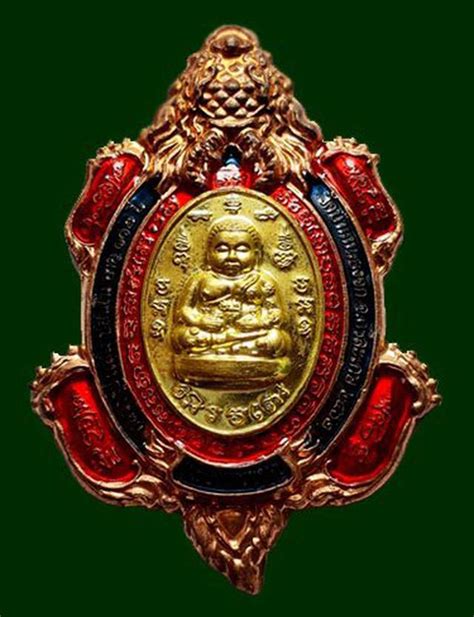 เหรียญพญาเต่ามังกร รุ่นรุ่งเรืองก้าวหน้าบูชาครู หลวงปู่แสน วัดบ้านหนอง