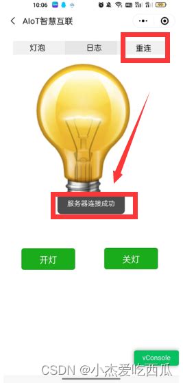 懒人开关 Esp32控制舵机旋转（基于esp32sg90舵机微信小程序）esp32 舵机 Csdn博客
