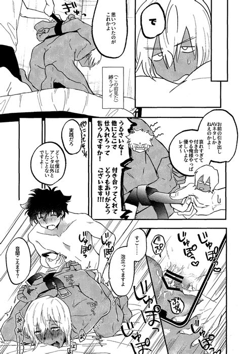 Manju Karicha RISKY NUTS Kekkai Sensen Dj JP MyReadingManga