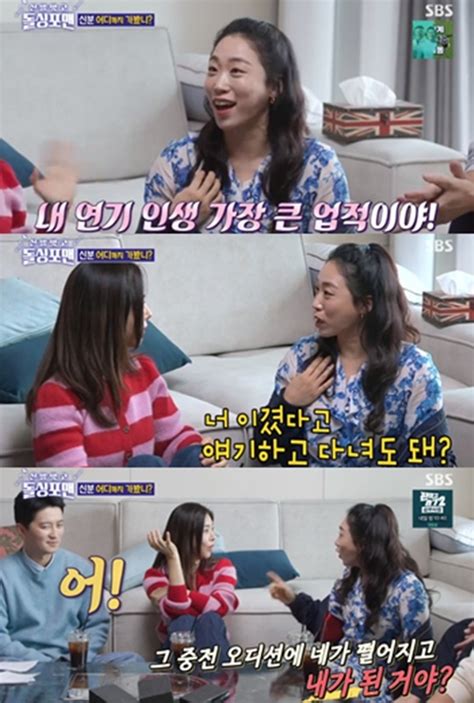 이미도 “한채아 제치고 오디션 합격 조선시대 미녀는 나” ‘돌싱포맨