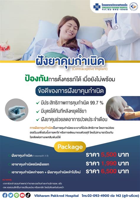 แพคเกจ ตรวจสุขภาพก่อนเริ่มงาน