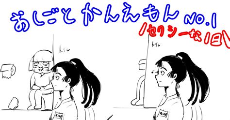 実録 おしごとかんえもんにっきフィクションに基づく くそえもんのマンガ 漫画 尾浜勘右衛門 忍たま Pixiv