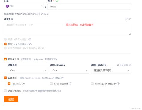 linux上传代码到gitee linux系统怎么把程序上传到gitee CSDN博客