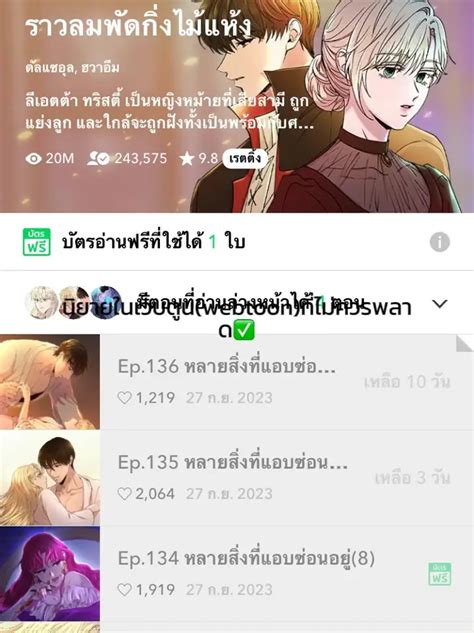 นิยายในเว็บตูน Webtoon ที่ไม่ควรพลาด แกลเลอรีที่โพสต์โดย Jenjiraporn