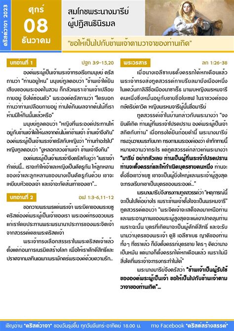 คริสต์วาจา พระวาจา สร้างพลังคริสต์ คริสต์สร้างสรรค์