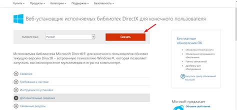 Как скачать и установить Directx подробное руководство