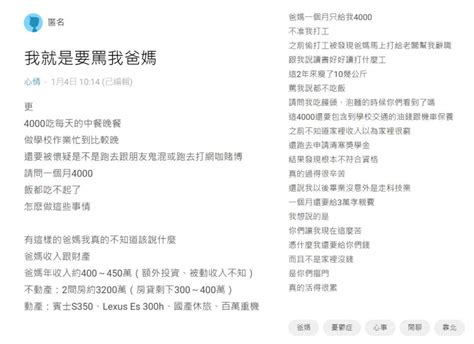 男大生每月4000元生活費窮到啃饅頭 他申請清寒見雙親年收超崩潰 生活 Ctwant