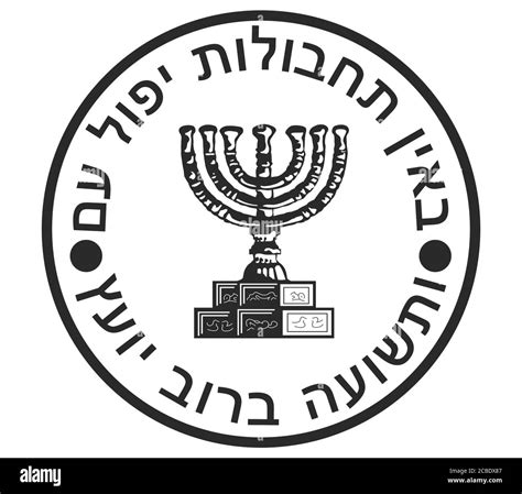 Mossad Israel Cut Out Stock Images And Pictures Alamy