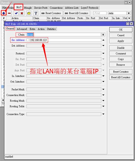Wan端多個固定ip 指定出口ip Rostw （line Idrouteros 台北ros）