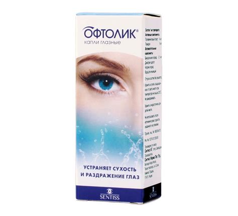 Офтолик капли глазные - инструкция, цена, отзывы