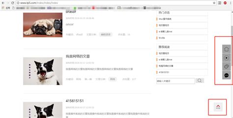 前端实战：教你写出简单的侧边栏功能以及返回顶部特效侧边栏返回首页样式 Csdn博客