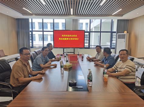 我院杰出校友陈宏超回母校访问交流 南华大学经济管理与法学学院