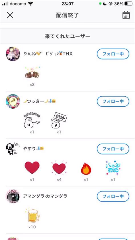 酒好 はろ🍶👑 On Twitter おつしゅき みんなきてくれてありがとう¯ᗜ¯ 今色んな企画を試してる最中だからコケたり上手く