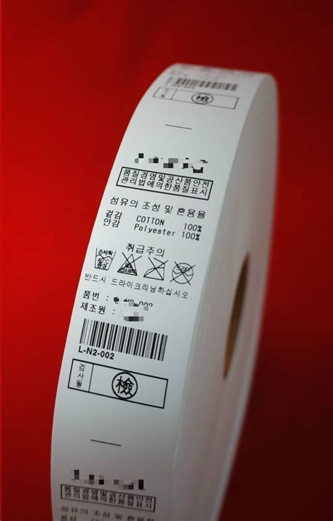 트로닉스 의류용 케어라벨 다국어지원 인쇄가능 일본어중국어영어한국어 중문라벨 국문라벨 영문라벨 네이버 블로그